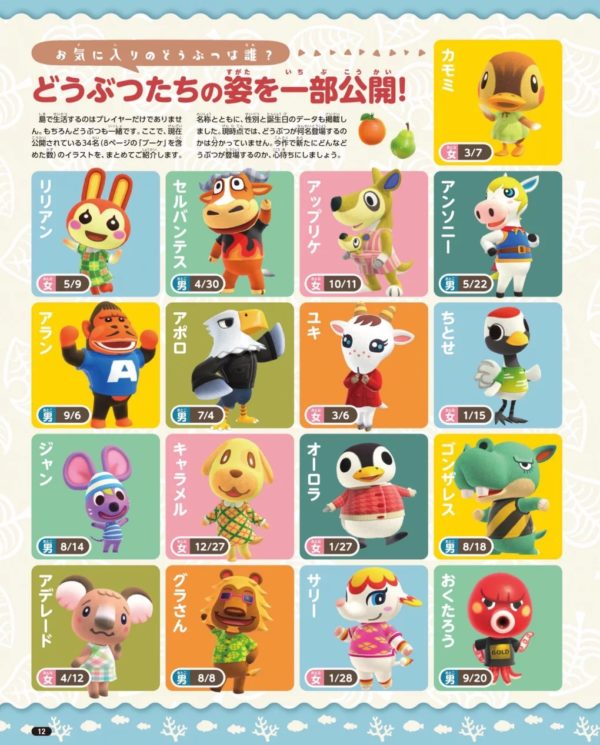 animal_crossing_new_horizons_villager_render_1 - myPotatoGames